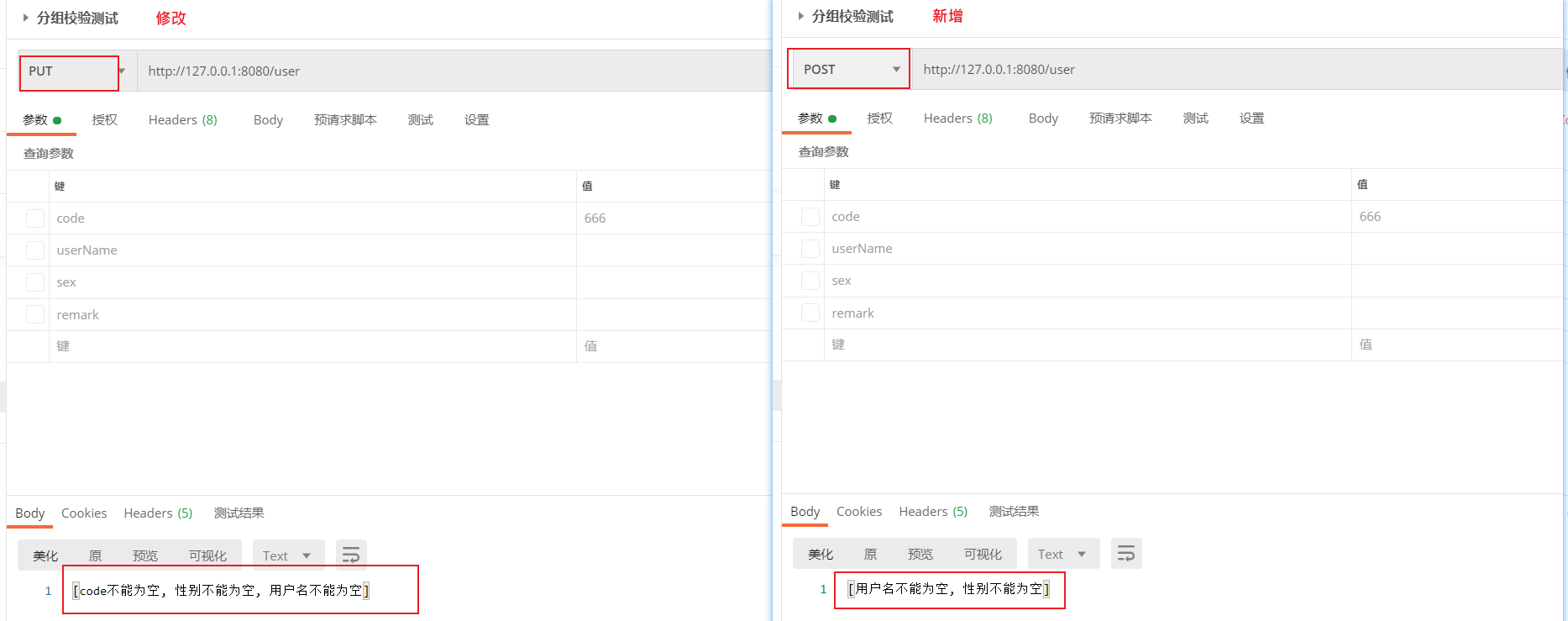 Spring Validation 介绍 Spring Validation Csdn博客