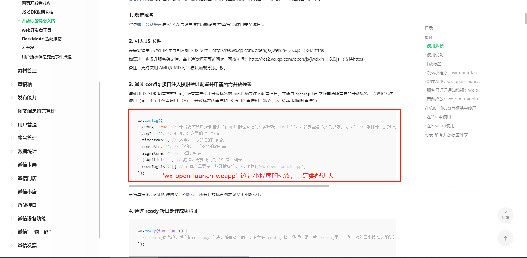 微信公众号跳转小程序 wx-open-launch-weapp，在vue3+vite中使用 (多个问题集锦)_vue3 wx-open-launch-weapp-CSDN博客