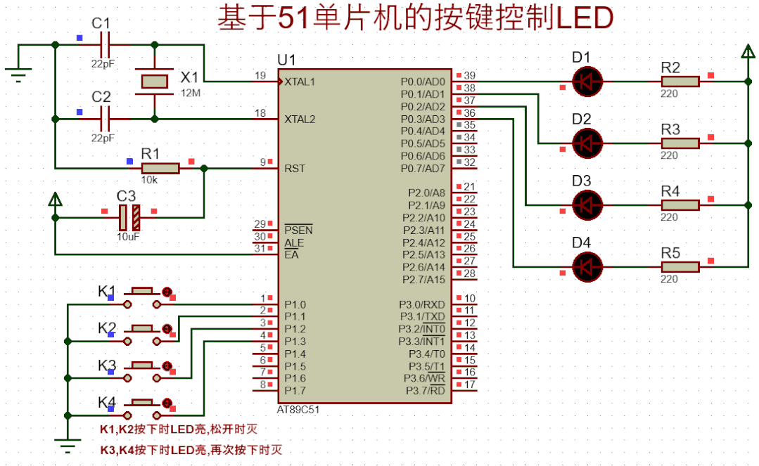 设计分享|基于51单片机的按键控制LED_k1,k2点动,k3,k4自锁按键控制led-CSDN博客