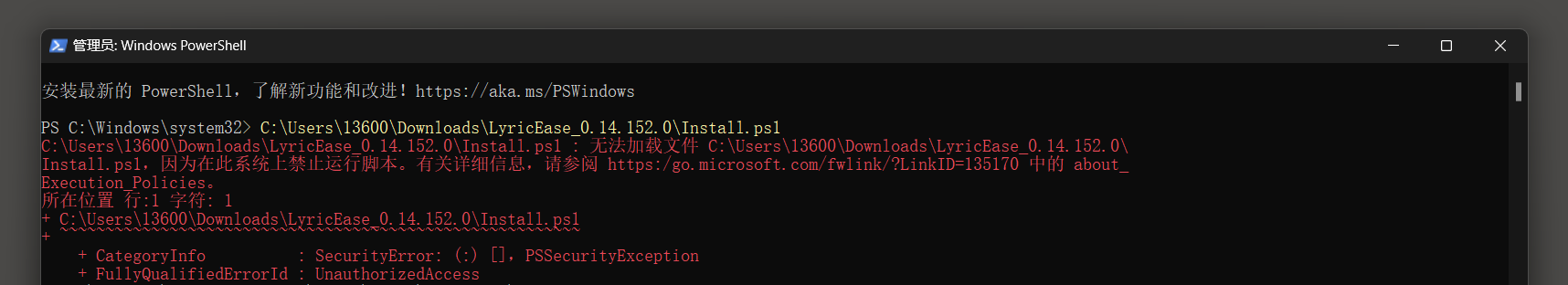 LyricEase的安装-CSDN博客
