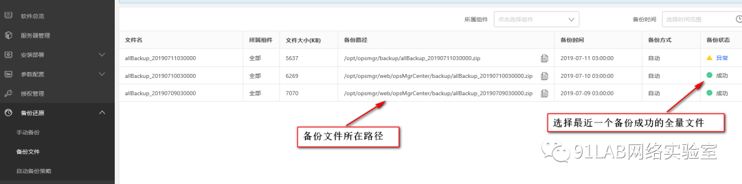 hikvision isecure center综合安防管理平台_iSecure Center综合安防管理平台 全量还原操作手册...-CSDN博客