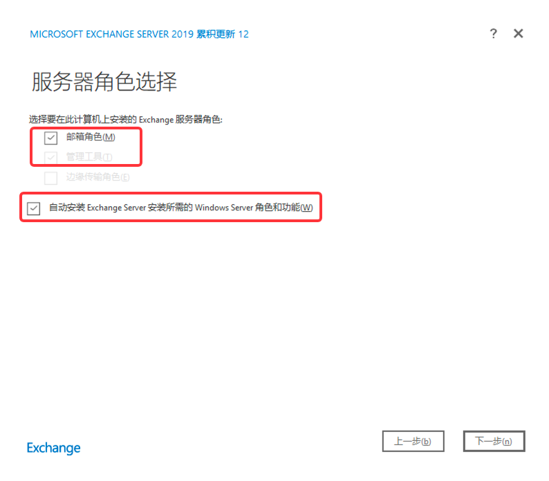 Exchange Server 2019 实战操作指南-CSDN博客