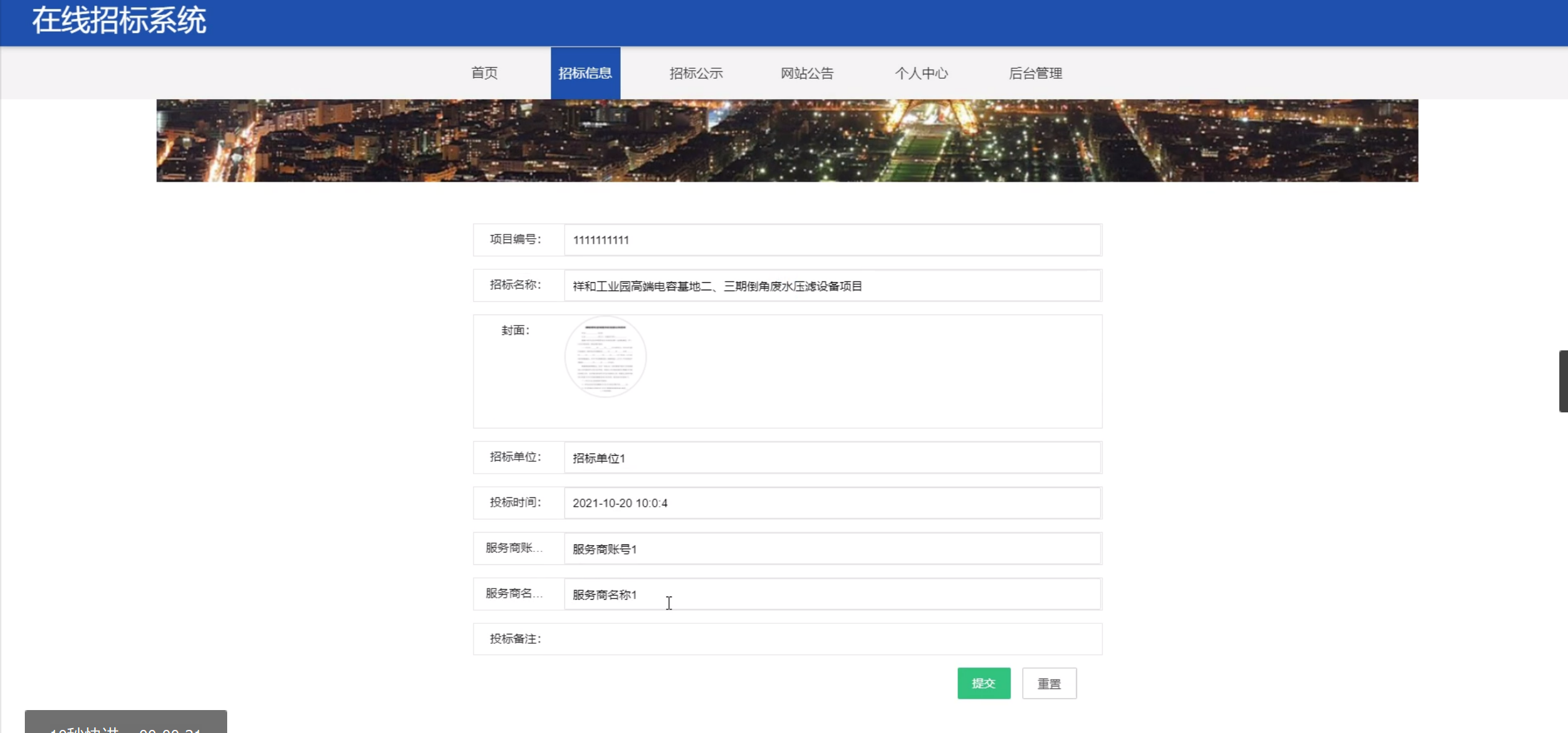 Ssmjsp计算机毕业设计在线招标系统26zlo(程序lw源码远程部署)招标系统源码百度云 Csdn博客