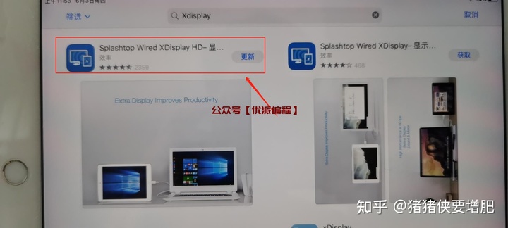XDISPLAY：将IPAD或安卓平板，变成WINDOWS（MAC）系统的显示器副屏-CSDN博客