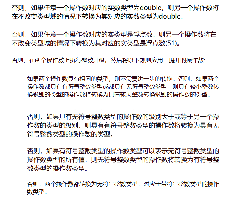 C语言自动类型转换：int型数据 Float数据 → Double型？纠正教材中的错误用法！所有的浮点数都会先转换为double类型再参与运算 Csdn博客