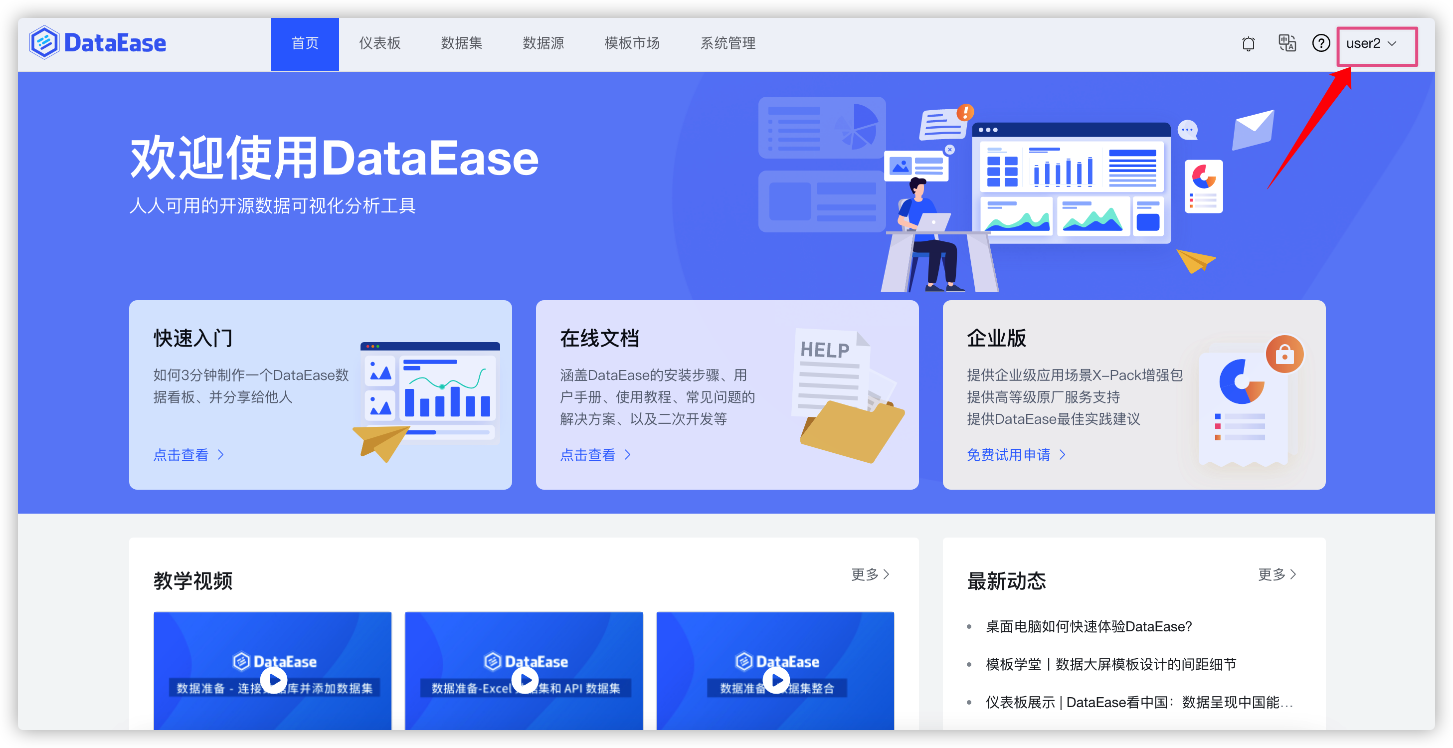 DataEase 集成 CAS 实现用户单点登录_cas 用户管理-CSDN博客