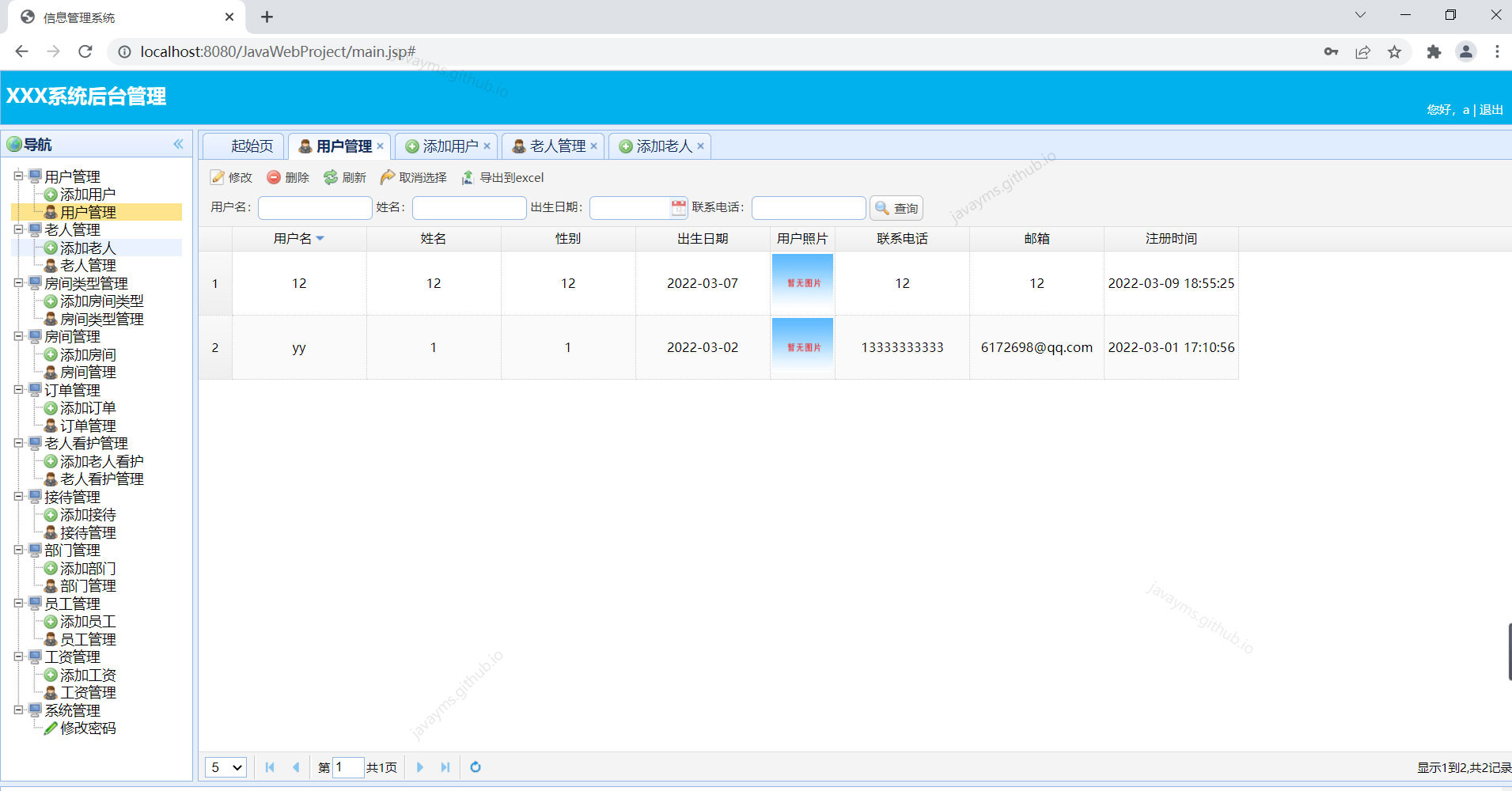 基于javaweb的养老院管理系统(java+ssm+jsp+easyui+mysql)_基于javaweb的养老院人员管理系统-CSDN博客