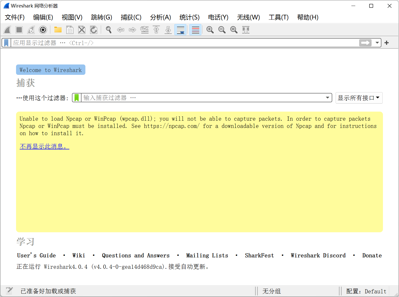 Wirework安装后无法正常使用wirework如何安装 Csdn博客