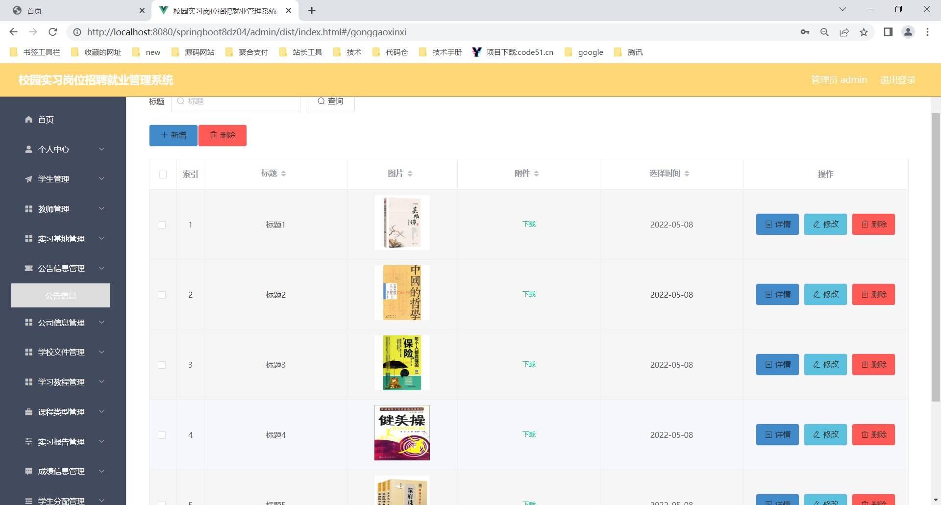 基于SSM+SpringBoot+Vue+ElementUI前后端分离的校园岗位招聘就业管理系统_springboot+vue招聘管理系统-CSDN博客