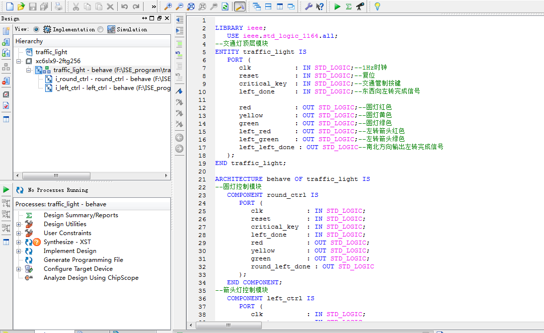基于FPGA的交通灯控制器设计VHDL代码ISE 仿真_交通灯控制器vhdl-CSDN博客