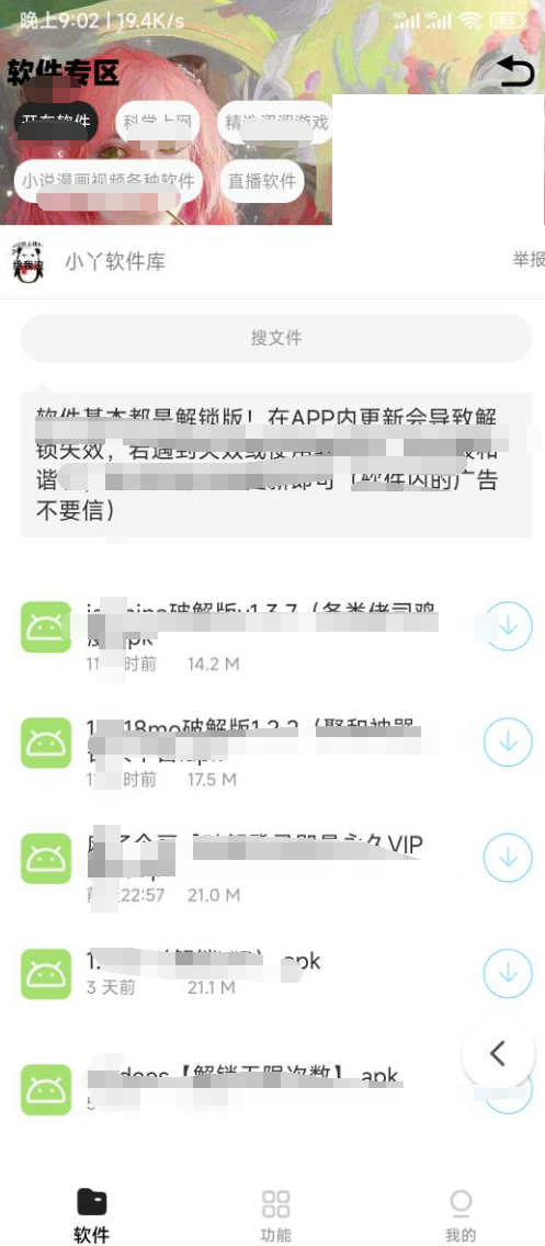 2023软件库iApp程序源码+有后台管理源码/全新UI简约大气_iapp源码库-CSDN博客