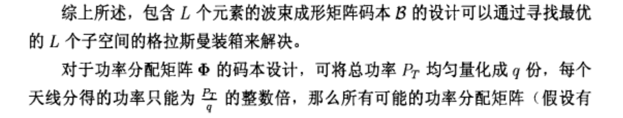 空时编码的理论与实践(2)mimo预编码mimo 预编码 Csdn博客