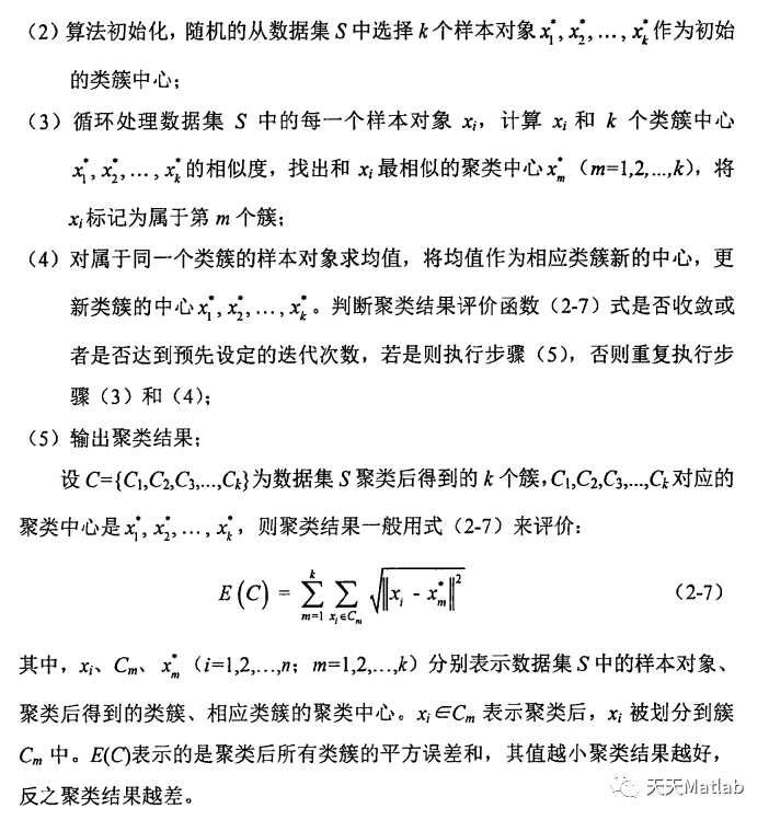 【聚类分割】基于 K Means 聚类算法实现图像区域分割附matlab代码基于lab颜色空间的k均值聚类算法 Csdn博客