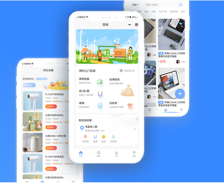 小程序项目—废品回收系统开源的回收小程序 Csdn博客 
