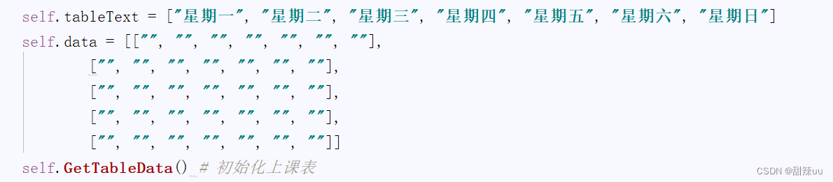 基于python开发的高校教务教师系统 附完整项目论文代码 毕业设计高校教师管理系统数据库代码 Csdn博客