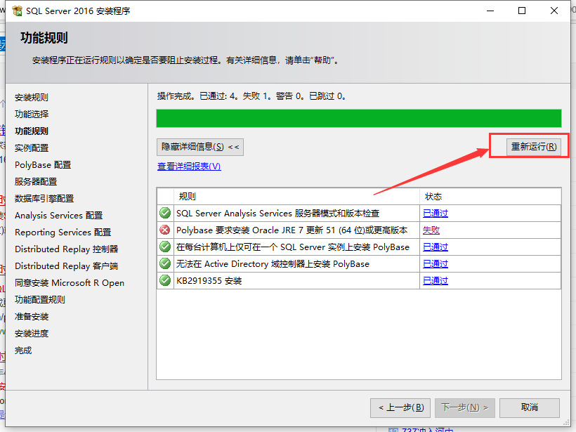 SQL Service安装教程_sqlservice-CSDN博客