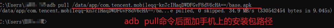 ADB命令获取手机应用安装包_adb提取安装包-CSDN博客