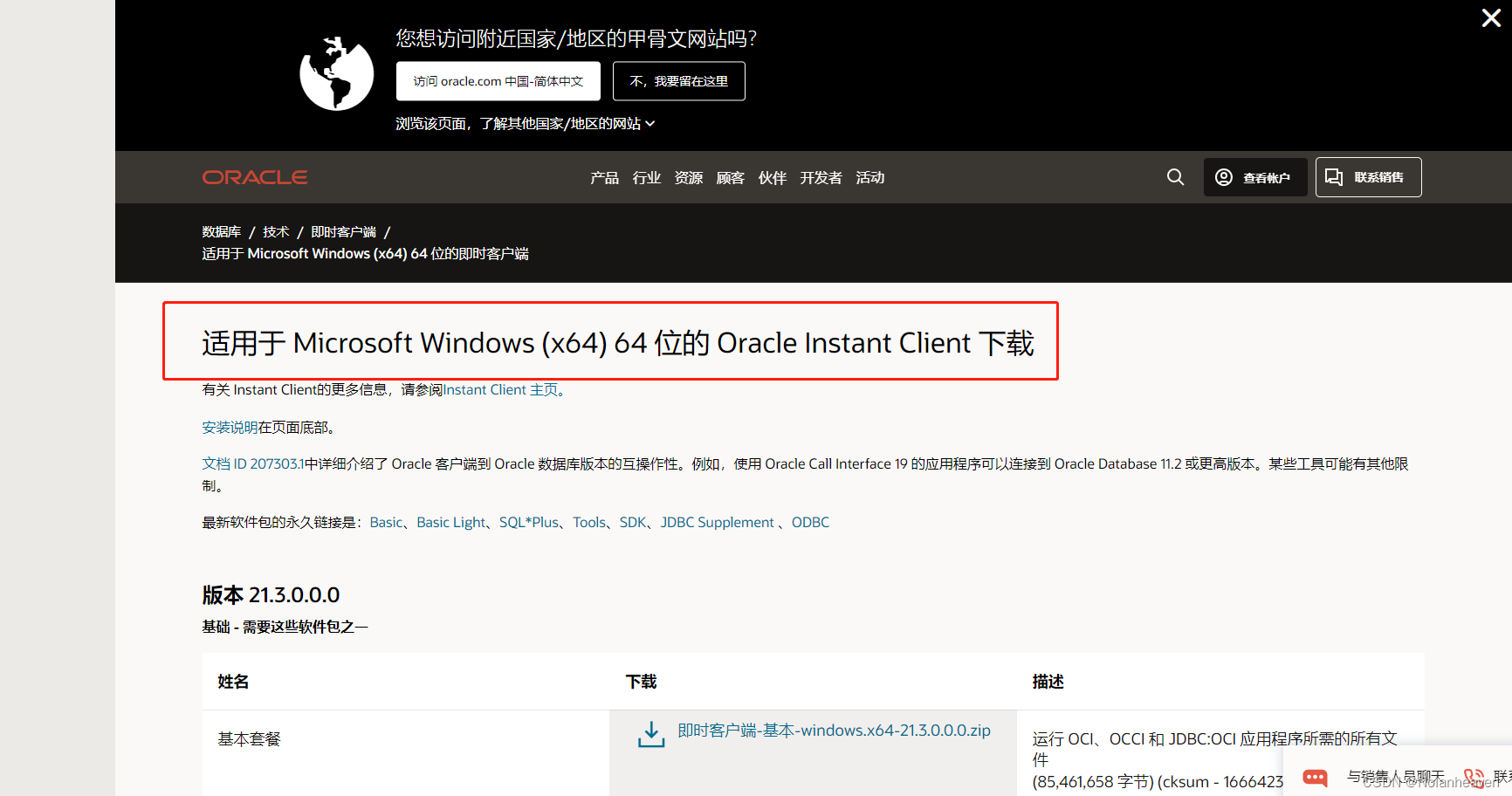 Oracledb客户端搭建过程中系统环境变量的配置oracle环境变量 Csdn博客
