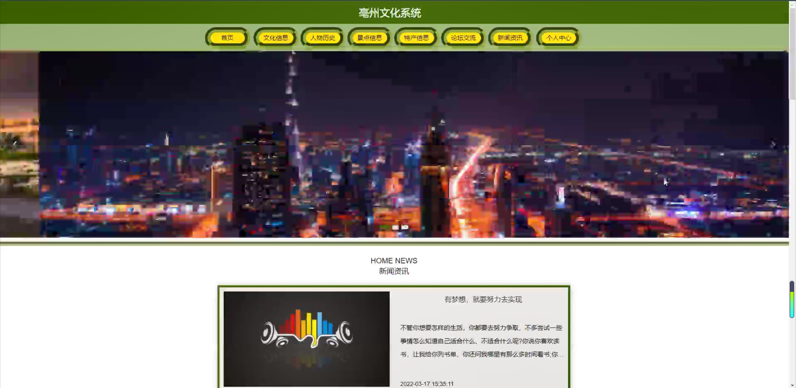 Jspssm计算机毕业设计亳州文化系统l0w01【源码、数据库、lw、部署】 Csdn博客