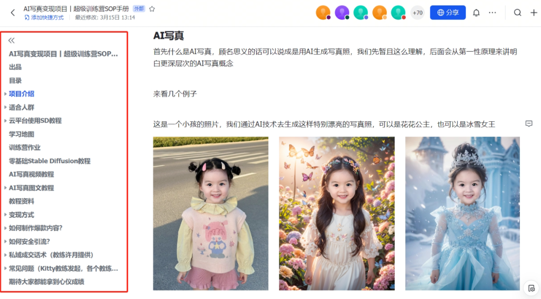 3分钟，给“浩浩妈”做一套AI写真！附Stable Diffusion完整版教程！_浩浩妈ai-CSDN博客