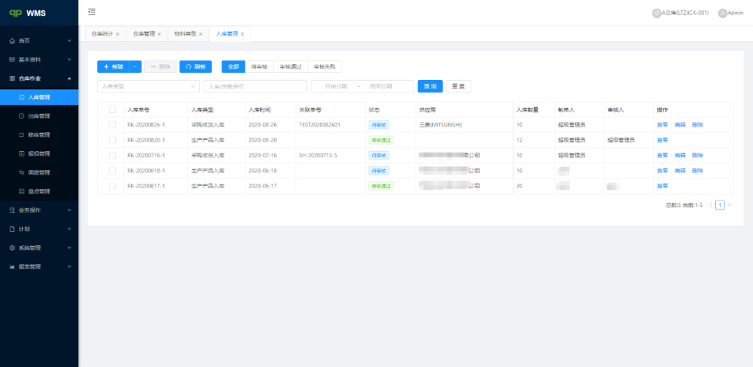 3款高评价的.Net开发的WMS系统推荐_开源wms系统-CSDN博客