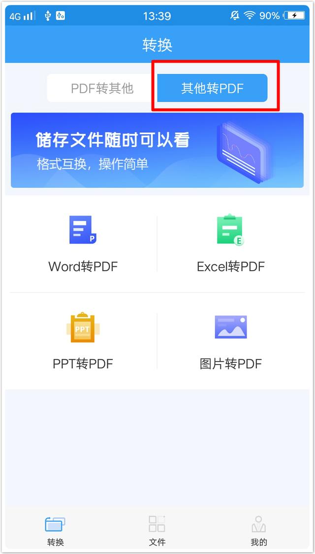 xdf文件转换成pdf_10秒就能将其他文件格式转换成PDF文件，简单高效，再不学就晚了...-CSDN博客