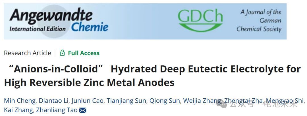 南开陶占良Angew-CSDN博客