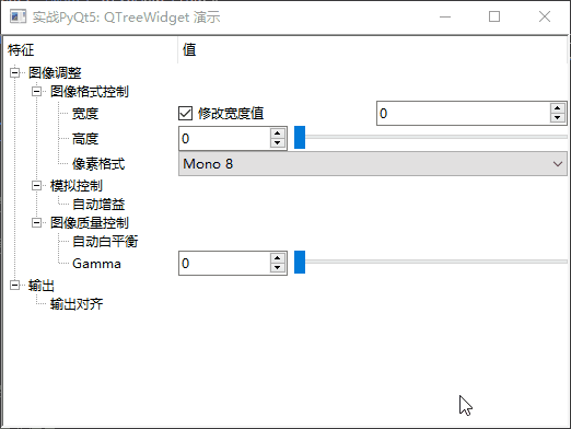 实战PyQt5: 076-树状部件QTreeWidget_addtoplevelitem-CSDN博客