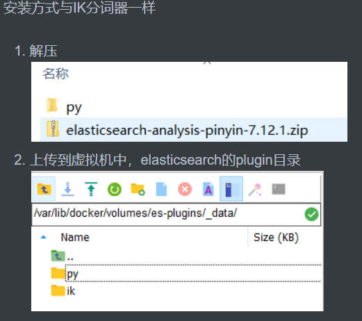 Es自动补全 拼音分词器es拼音分词器 Csdn博客 
