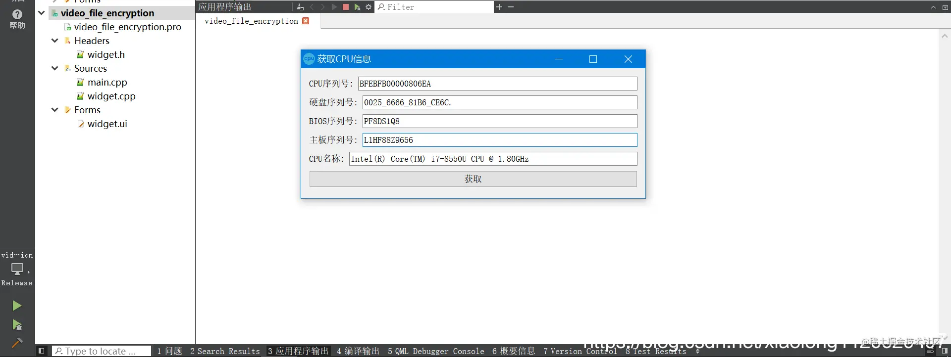 QT软件开发: 获取CPU序列号、硬盘序列号、主板序列号 (采用wmic命令)_wmic baseboard-CSDN博客