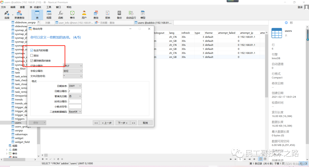 硬卷 Nosql 数据库系列（十）：mongodb 数据库备份与恢复 Csdn博客