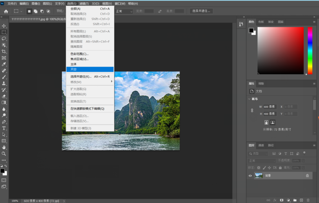PS2021中文汉化版软件安装教程_ps 2021-CSDN博客