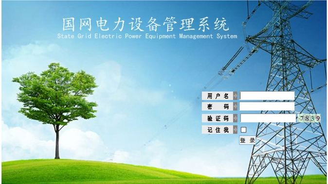 基于java电力设备管理系统_电网设备管理系统_myqq_79872135的博客-CSDN博客