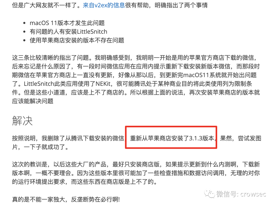 Little Snitch 5 安装后微信无法发大图_at.obdev.littlesnitch.daemon-CSDN博客