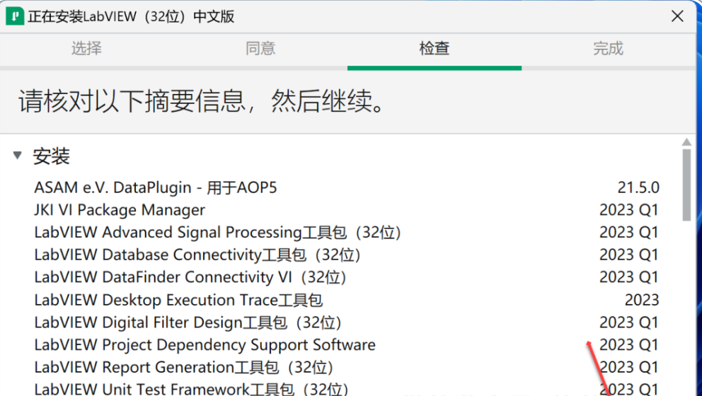 Labview2023安装教程（非常详细）从零基础入门到精通，看完这一篇就够了【附安装包】_labview 2023-CSDN博客