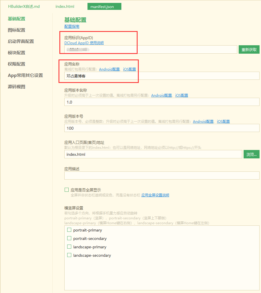 教你如何3分钟把vue项目打包成apk，真的只要3分钟npm Run Buildapp打包后怎么生成apk Csdn博客 