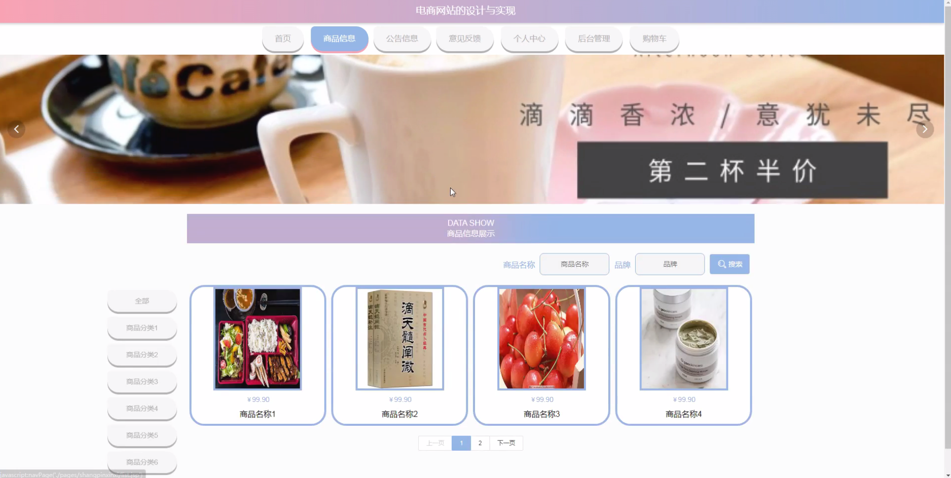 附源码 Jspssm计算机毕业设计电商网站的设计与实现bsa5i【源码、数据库、lw、部署】jsp电商网站源码 Csdn博客