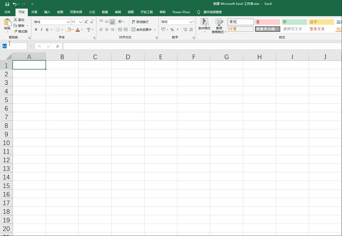 用excel，1分钟获取20902个汉字（基本汉字为例）_常用汉字范围 randbetween(19968,40869)-CSDN博客