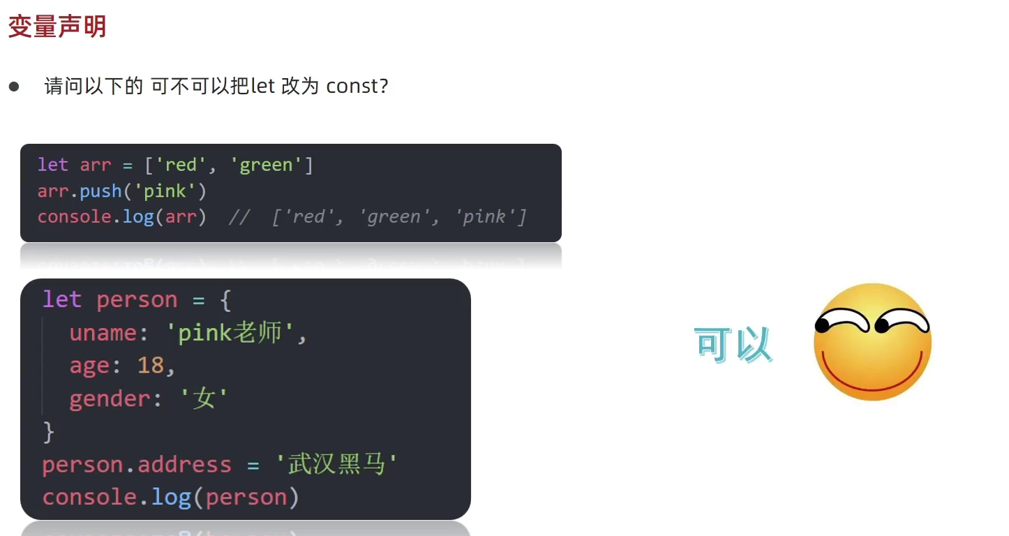 1-JavaScript学习笔记_document.queryselector(`.tab-content .item:nth-chi-CSDN博客