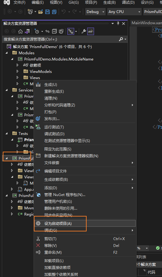 Visual Studio 2022 引入prism 项目模板插件-CSDN博客