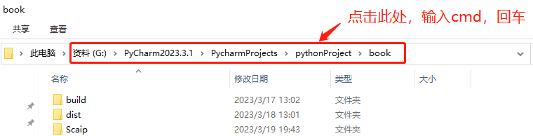Python生成exe文件运行黑框闪退问题解决办法python程序运行黑框一闪而过 Csdn博客
