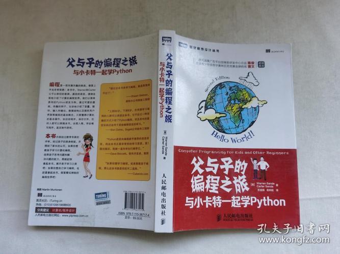 《父与子的编程之旅》 Python父子节点生成树 Csdn博客