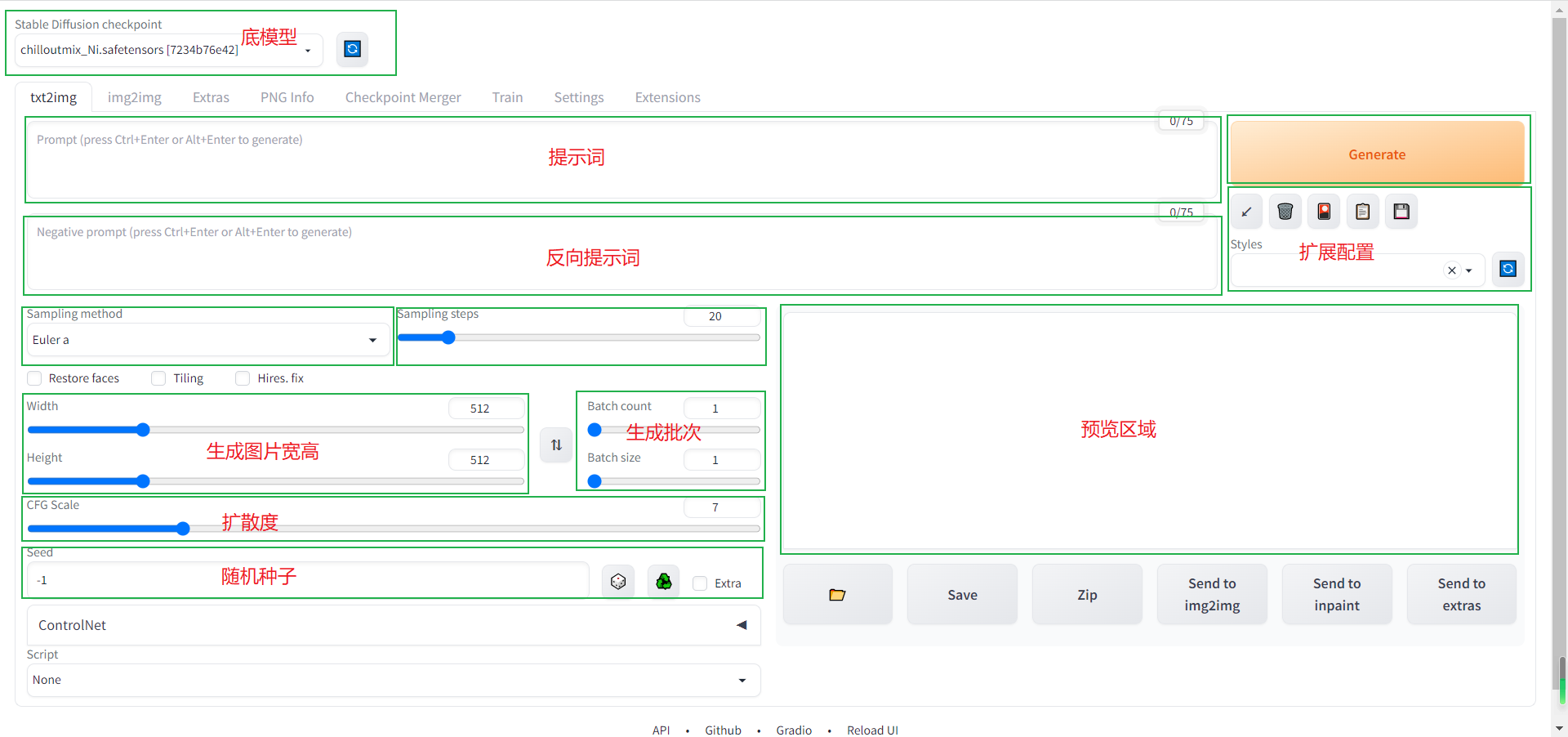 stable diffution实战----安装与第一张图片生成_m_叶知秋的博客-CSDN博客