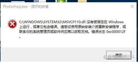 电脑提示msvcp110.dll丢失怎样修复，教你5种修复方法快速解决_msvcp110.dll丢失修复-CSDN博客