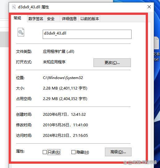 计算机提示d3dx9_43.dll丢失怎么解决，全面解析多种解决方法_d3dx9-43-CSDN博客