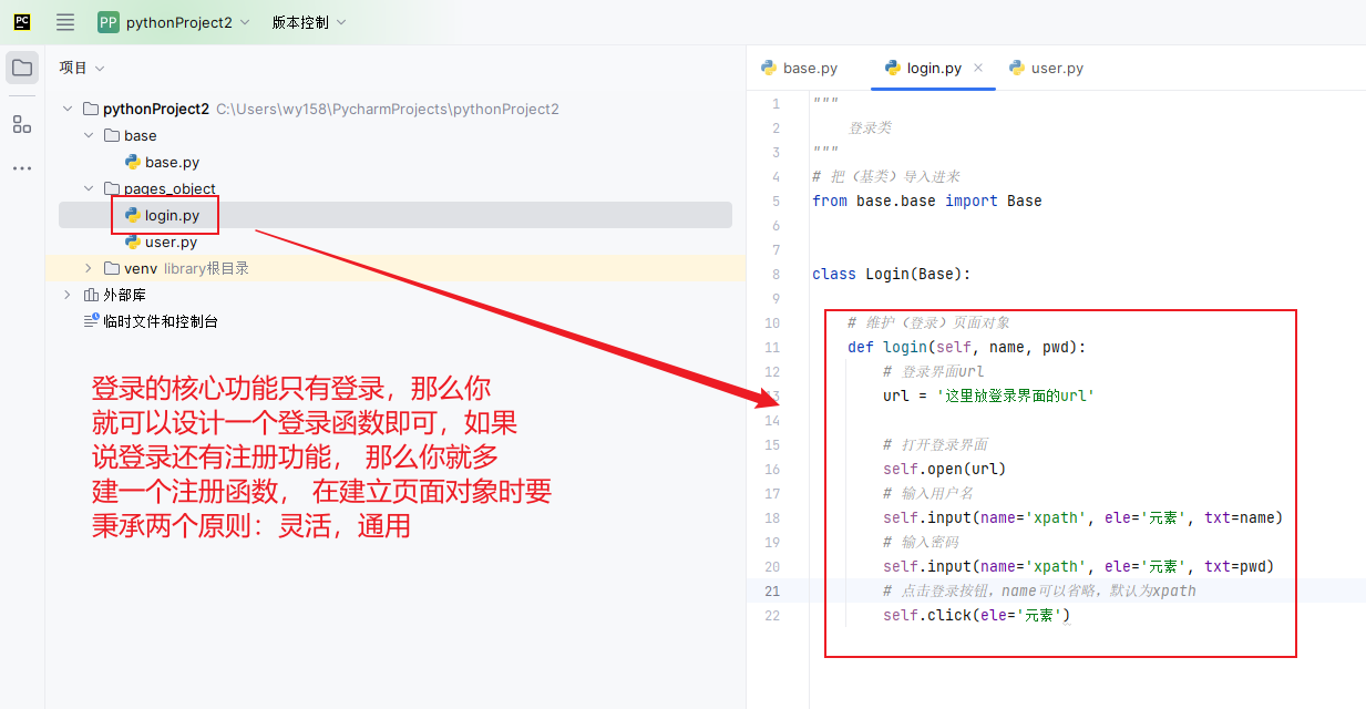 pythonUI自动化003：POM底层框架目录_python pom-CSDN博客