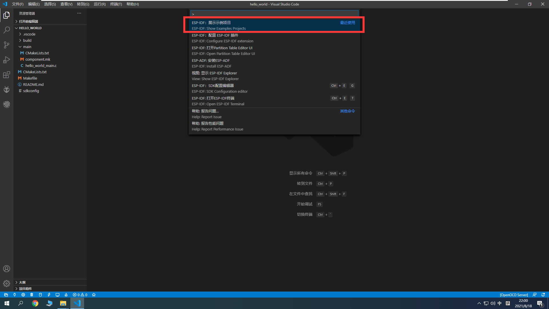 VSCode配置ESP系列环境（ESP8266、ESP32）_vscode esp8266-CSDN博客