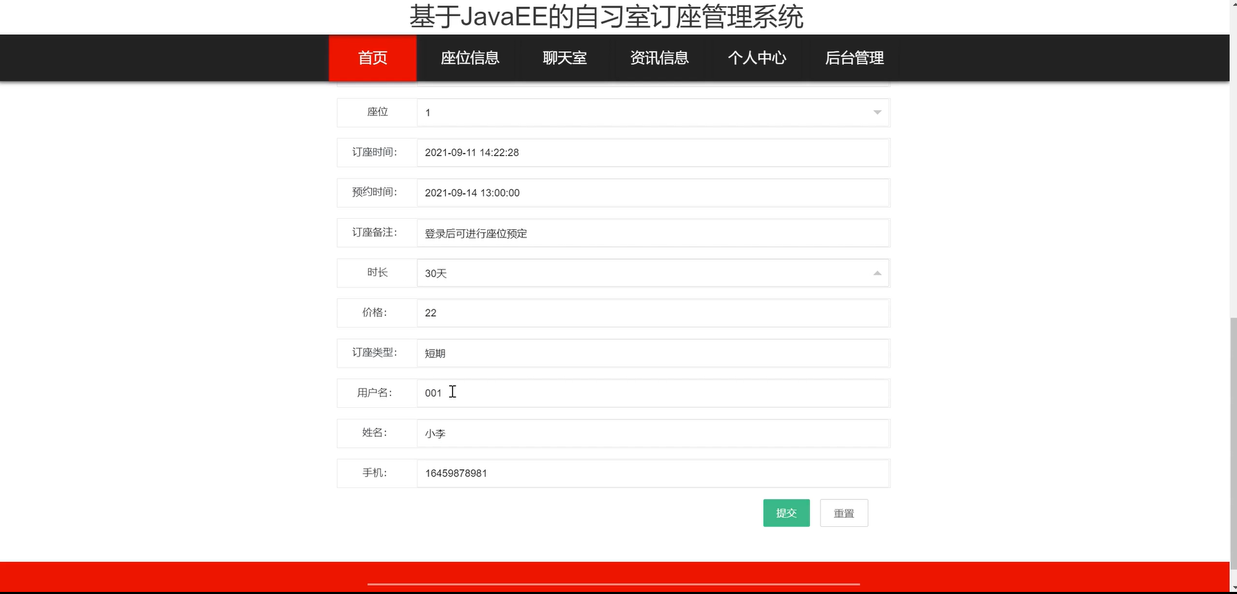 附源码 Javassm计算机毕业设计基于javaee的自习室订座管理系统ignpx源码程序数据库部署javaee选座管理系统 Csdn博客