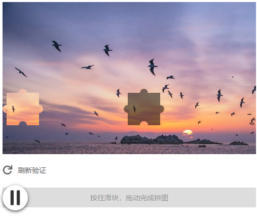 React实现图形验证码基于react的滑动图片验证码组件 Csdn博客