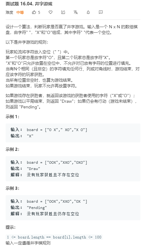井字棋 二维数组javaleetcode 面试题 1604 井字游戏 Java Csdn博客 5120